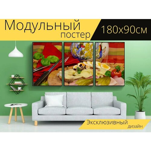 Модульный постер "Время хлеба, сыр, колбаса" 180 x 90 см. для интерьера