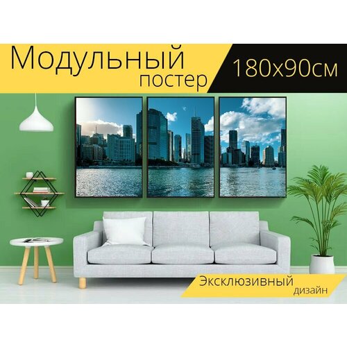 Модульный постер "Городской пейзаж, небоскребы, линия горизонта" 180 x 90 см. для интерьера