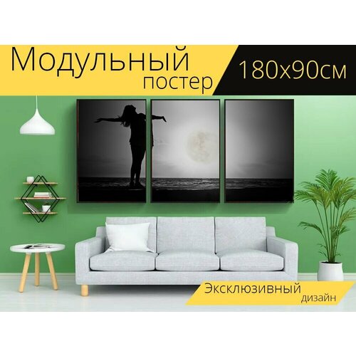 Модульный постер "Силуэт, свобода, счастливый" 180 x 90 см. для интерьера