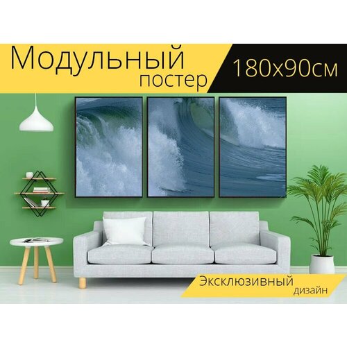 Модульный постер "Водяной ролик, ролик, большая волна" 180 x 90 см. для интерьера