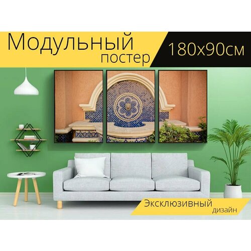 Модульный постер "Лев фонтан, мозаика, фонтан" 180 x 90 см. для интерьера
