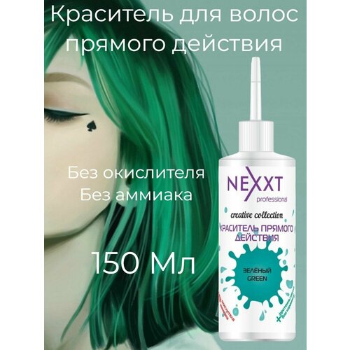 Nexxt Краситель прямого действия 150 мл Зелёный