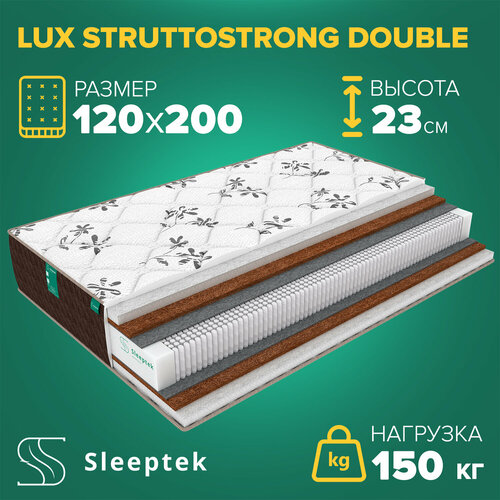 Матрас Sleeptek Lux StruttoStrong Double 120х200