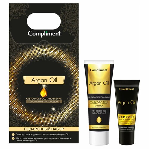 Compliment Подарочный набор женский Argan Oil (Эликсир для контура глаз 25мл + Сыворотка для лица 50мл), №1241