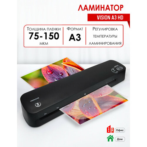 Ламинатор Реалист Vision A3 HD