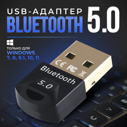 USB Bluetooth-адаптер 5.0, Блютуз-приемник 5.0 высокоскоростной передатчик для ПК на Windows / Linux, черный