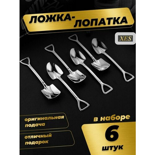 Длинные ложки десертные