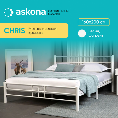 Кровать Askona (Аскона) Chris (Крис) 160x200 белый шагрень