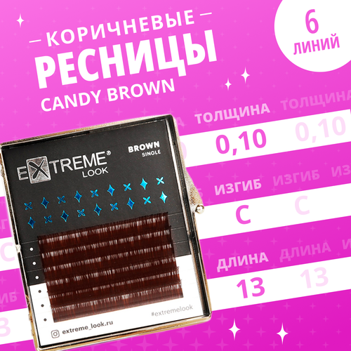 Extrem Look Ресницы для наращивания Коричневые Candy Brown С/ 0,10/ 13 мм ( 6 линий)/ Коричневые ресницы Экстрим Лук