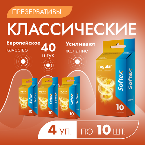 Softex Regular Классические презервативы с легким ароматом апельсина 40 шт