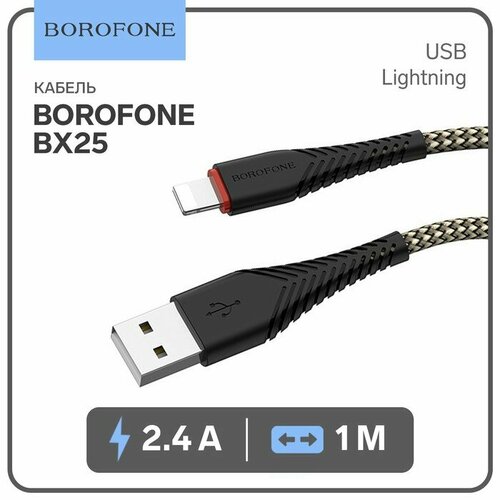 Кабель Borofone BX25, Lightning - USB, 2.4 А, 1 м, нейлоновая оплётка, чёрный