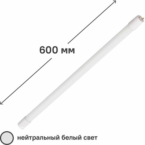 Лампа светодиодная Volpe T8 G13 220-240 В 10 Вт туба матовая 1000 лм, нейтральный белый свет