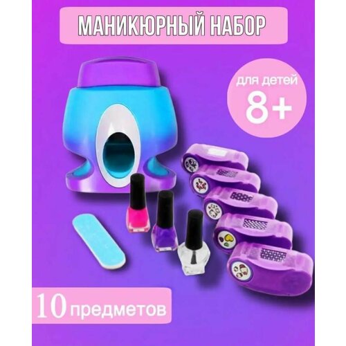 Набор для маникюра