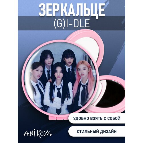 Зеркальце Джи Айдл (g)i-dle