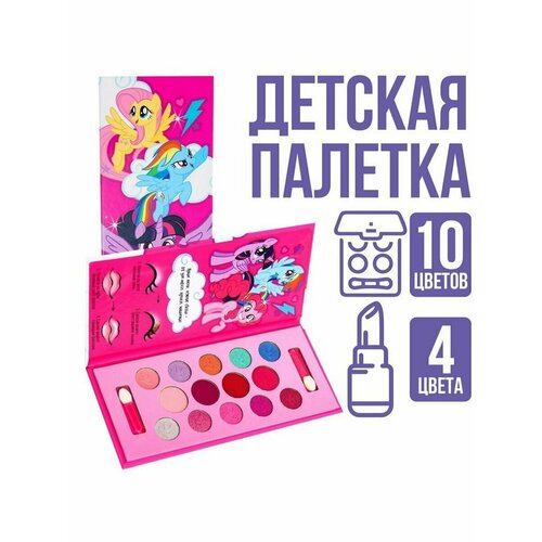 Набор косметики My Little Pony тени 10 цв по 1,3 гр блеск