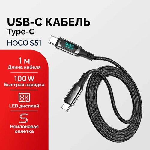 Шнур Type-C быстрая зарядка кабель Тайпси 100W 5.0A