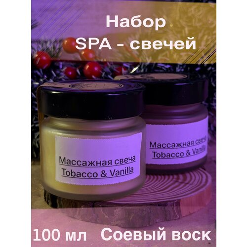 "Spa-набор Tobacco Vanilla" - уникальные свечи для релаксации by_Milyaeva