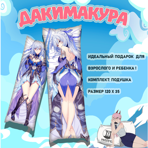 Подушка дакимакура 120x35 Honkai Star Rail Jingliu