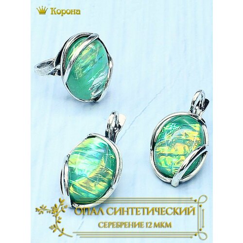 Комплект бижутерии Комплект посеребренных украшений (серьги и кольцо) с опалом: кольцо, серьги, искусственный камень, опал, размер кольца 20, зеленый