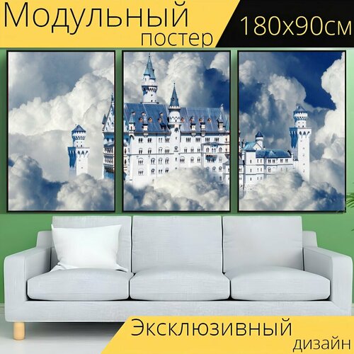 Модульный постер "Небеса, облако, кучевые облака" 180 x 90 см. для интерьера