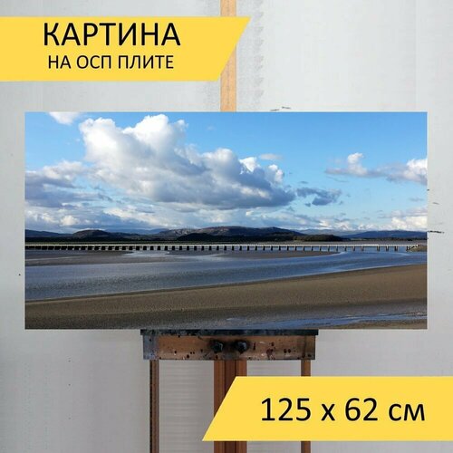 Картина на ОСП 125х62 см. "Виадук, мост, железная дорога" горизонтальная, для интерьера, с креплениями