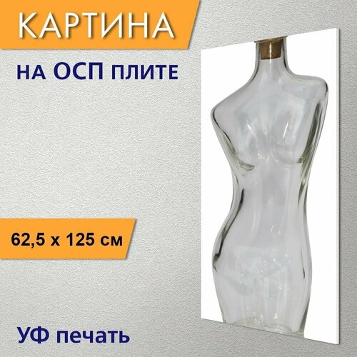 Вертикальная картина на ОСП "Стеклянная бутылка, женщина, торс" 62x125 см. для интерьериа