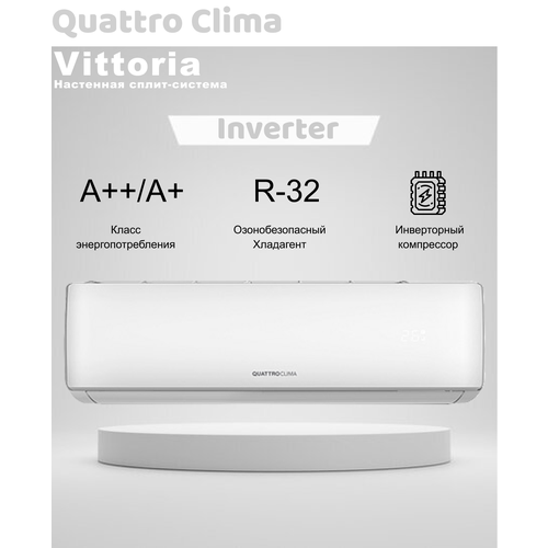 Сплит-система Quattro Clima Vittoria Inverter QV-VT12WAE/QN-VT12WAE