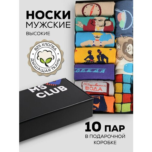Носки MoscowSocksClub, 10 пар, размер 27 (41-43), мультиколор