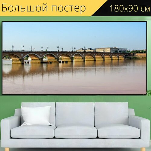 Большой постер "Мост, каменный мост, река" 180 x 90 см. для интерьера