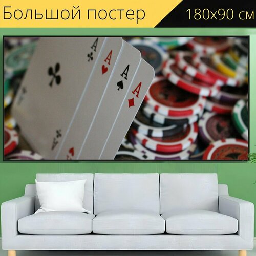 Большой постер "Покер, игра, деньги" 180 x 90 см. для интерьера