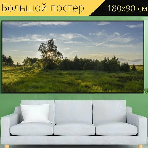 Большой постер "Природа, пейзаж, причалить" 180 x 90 см. для интерьера