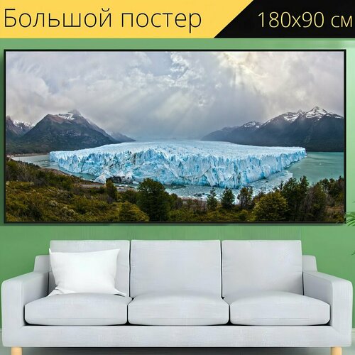 Большой постер "Ледник, аргентина, южная америка" 180 x 90 см. для интерьера