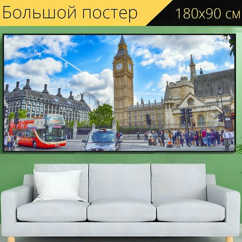 Большой постер "Большой бен, лондон, автобус" 180 x 90 см. для интерьера