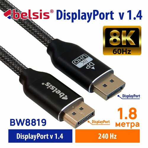 Кабель DisplayPort 1.4 Belsis, бескислородная медь, металлический разъём, нейлоновая оплётка, 1,8 метра, чёрный BW8819