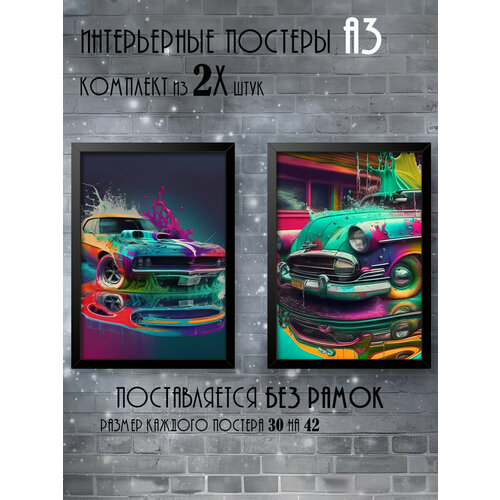 Постер интерьерный