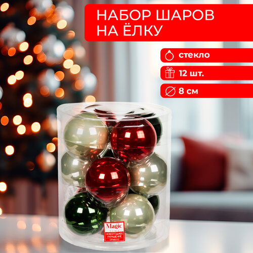 Набор елочных шаров Magic Time 90757, бежевый/зеленый/красный, 8 см, 12 шт.