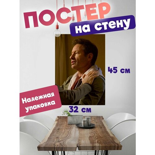 Постер 32х45 сериал Секретные материалы