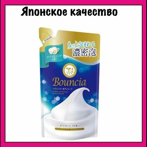 COW Bouncia Увлажняющее мыло для тела со сливками, коллагеном и ароматом чистоты и свежести Milky Body soap, 360 мл. (м/у)