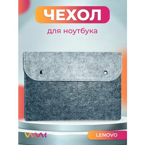 Чехол для ноутбука Lenovo Legion Y545-15IRH