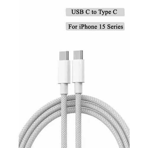 Кабель USB-C to USB-C 240W (2М)