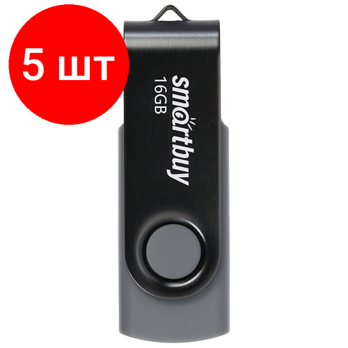 Комплект 5 шт, Память Smart Buy "Twist" 16GB, USB 2.0 Flash Drive, черный