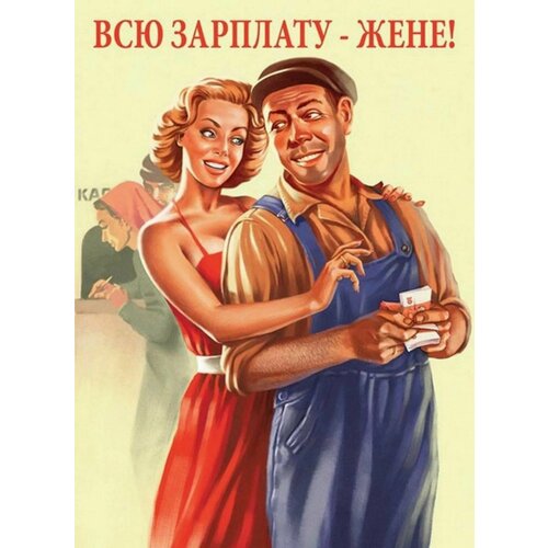 Постер СССР