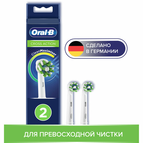 Насадки для зубной щетки Oral-B Cross Action CM, 2 шт