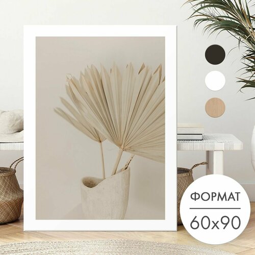 Плакат Постер 60х90 без рамки "Сухие пальмовые листья" для интерьера