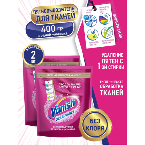 VANISH OXI Advance Пятновыводитель для тканей 400 гр. порошок х 2 шт.