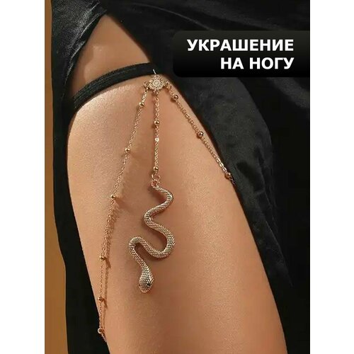 Цепь на тело Snake, золотой