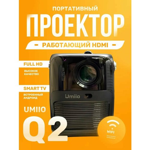 Мини проектор домашний кинотеатр Android Wi-Fi Full HD HDMI Umiio Q2 черный