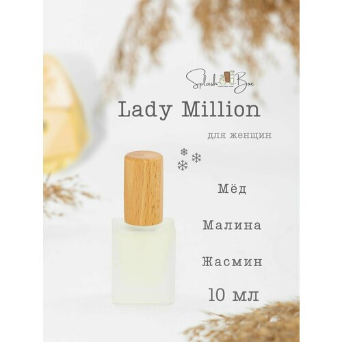 Lady Million духи стойкие