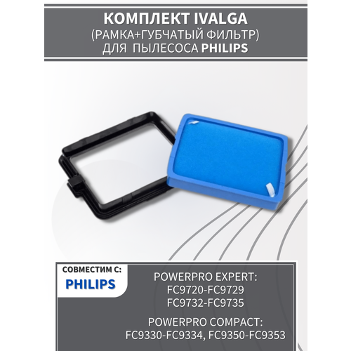 Рамка и фильтр для моющегося пылесоса Philips FC6042/01, FC9330 -FC9334, FC9350 -FC9353