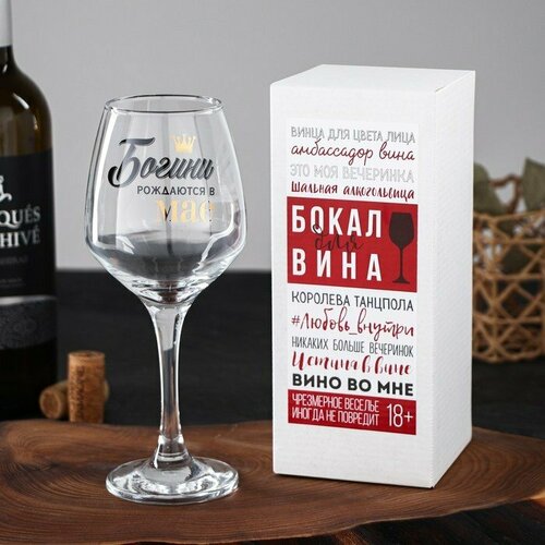 Бокал для вина «Богини рождаются в Мае», деколь, 350 мл (комплект из 3 шт)